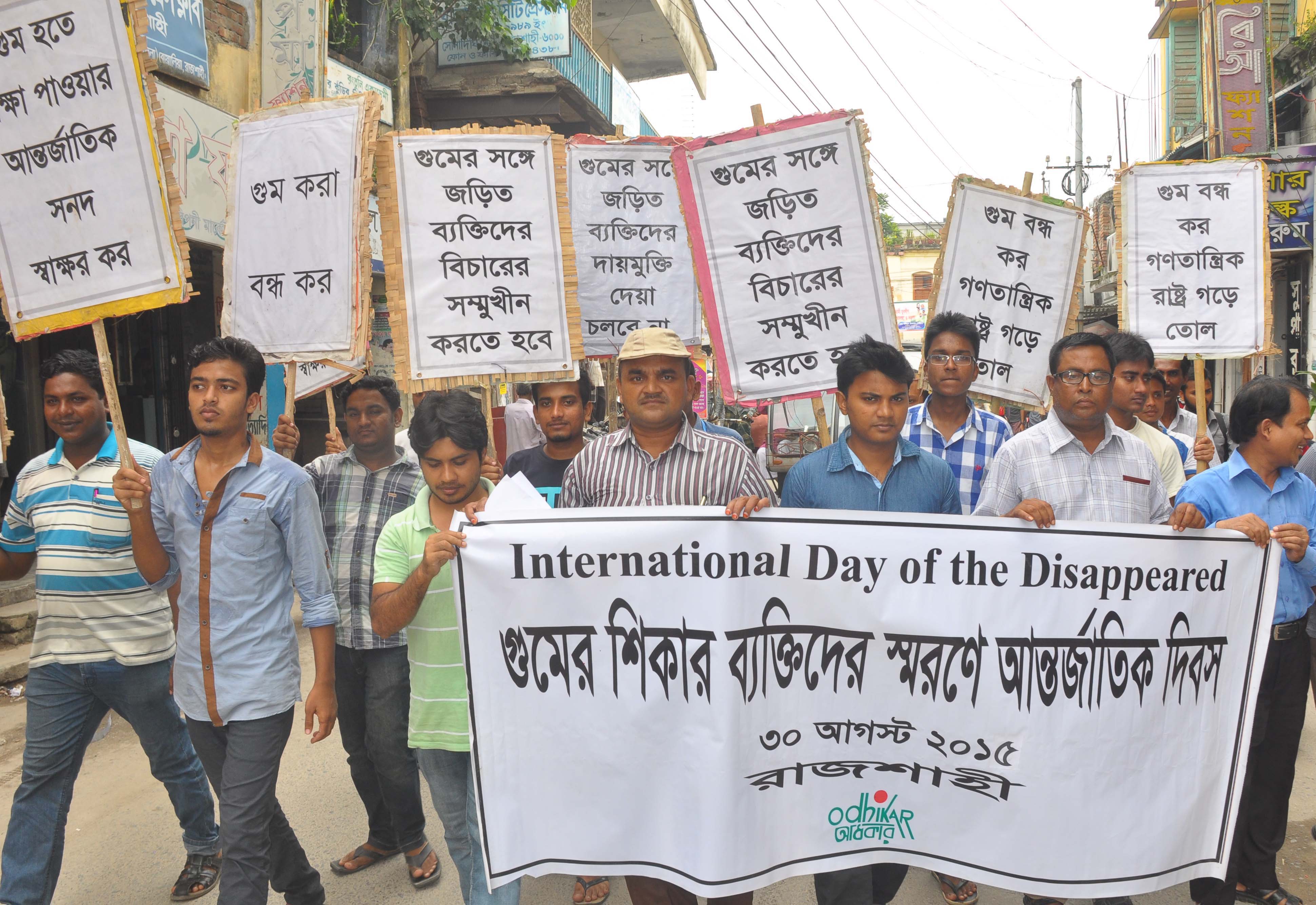 Odhikar | Protecting human rights in Bangladesh